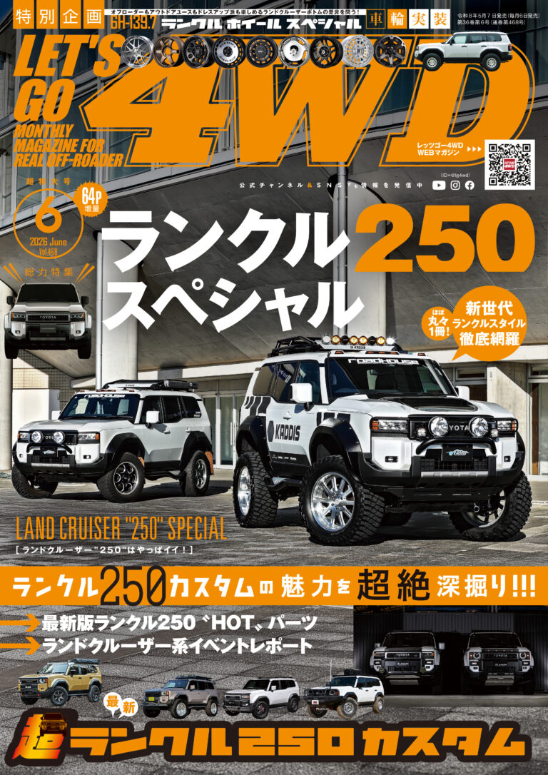 THIRD Space札幌が 雑誌『LET’S GO 4WD』で紹介されました |【公式】株式会社D&Dホールディングス